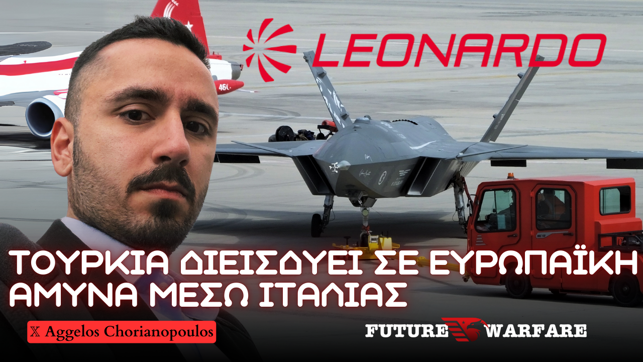 Τουρκική διείσδυση σε Ευρωπαϊκή Αμυντική Βιομηχανία - Συνεργασία BAYKAR ...