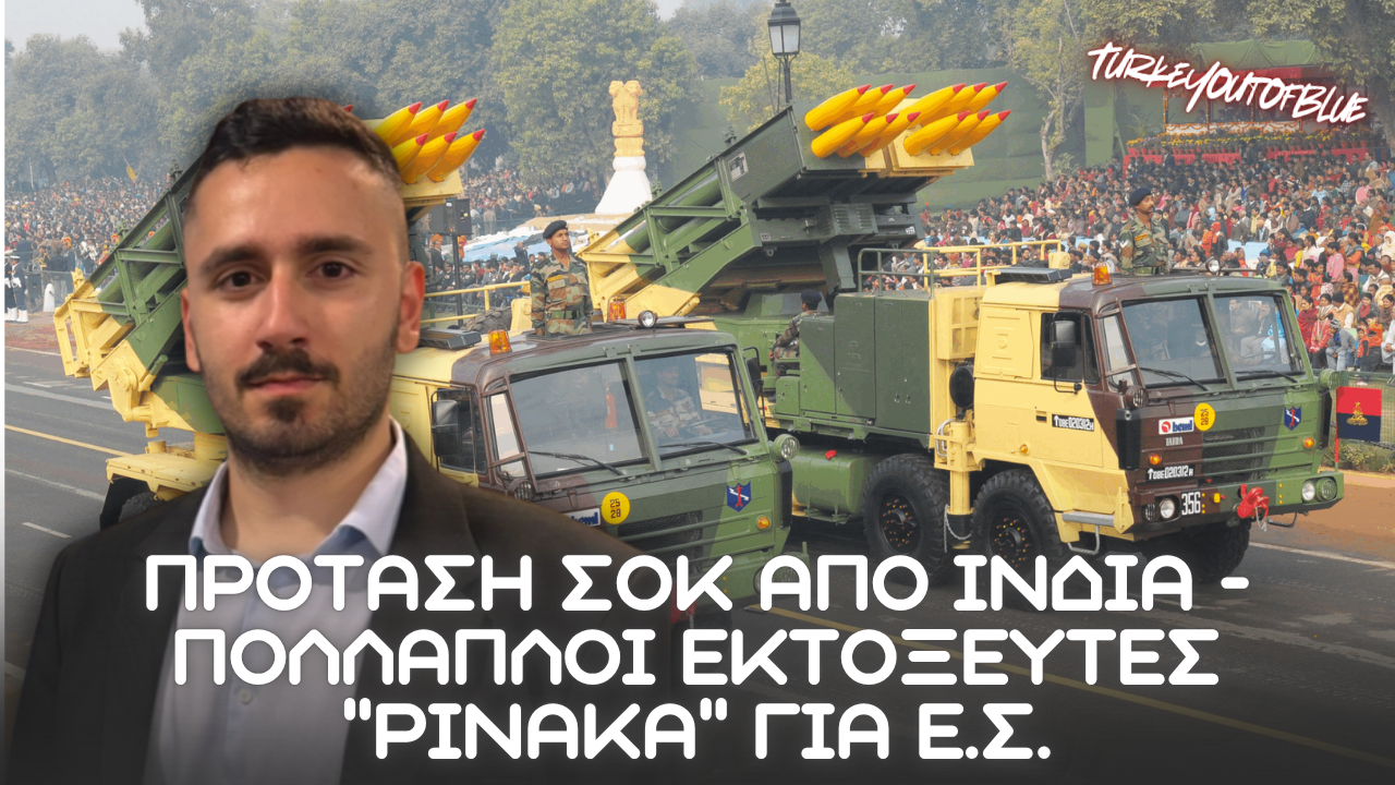 Πρόταση από Ινδία - Πολλαπλποί Εκτοξευτές Ρουκετών ΡΙΝΑΚΑ για Ελληνικό ...