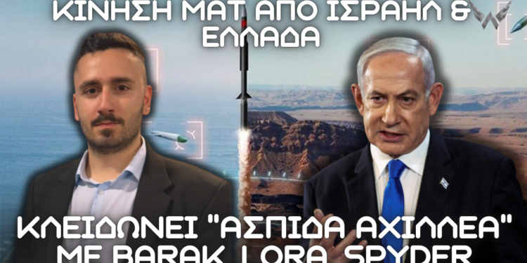 Κίνηση Ματ από Αθήνα έναντι Άγκυρας - ''ΑΣΠΙΔΑ ΤΟΥ ΑΧΙΛΛΕΑ'' με ...