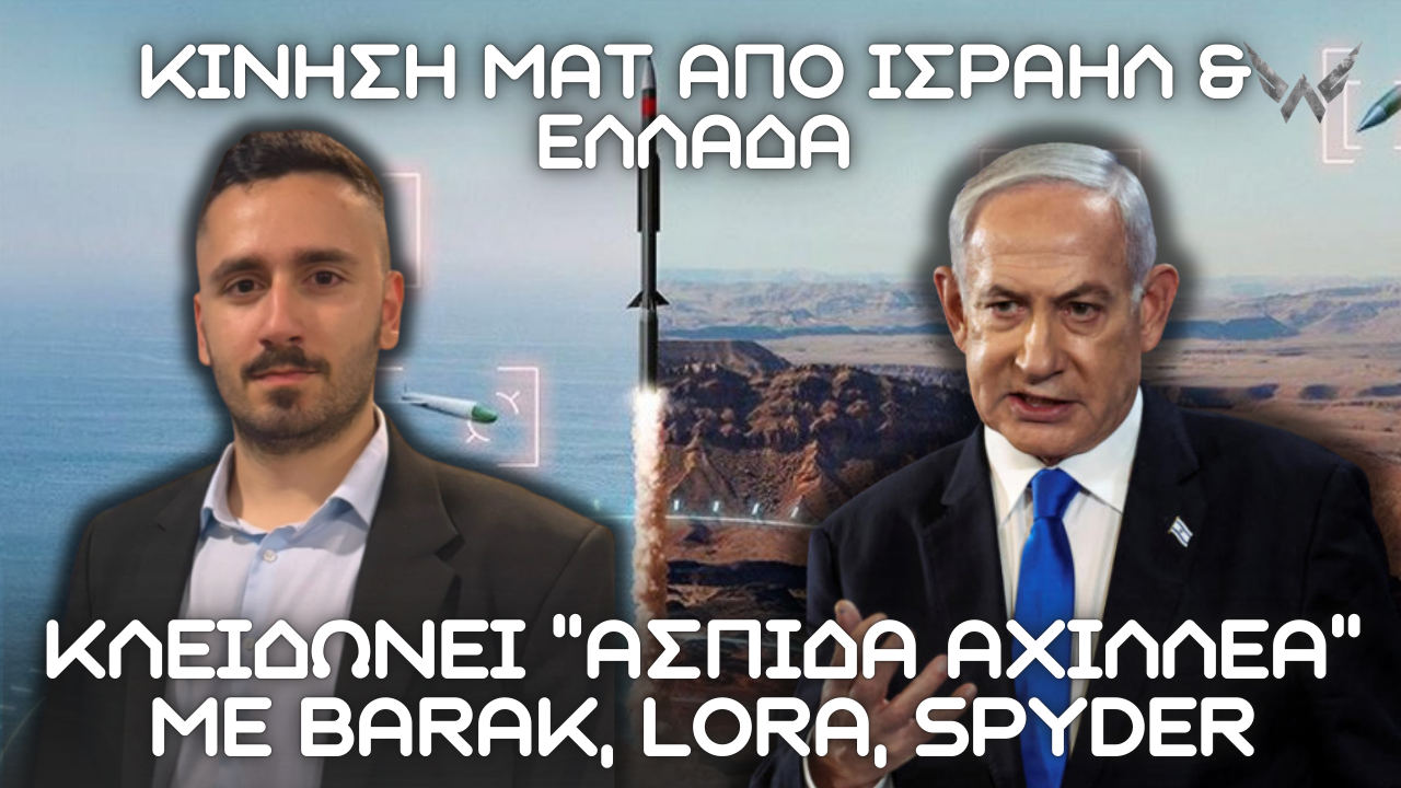 Κίνηση Ματ από Αθήνα έναντι Άγκυρας - ''ΑΣΠΙΔΑ ΤΟΥ ΑΧΙΛΛΕΑ'' με ...